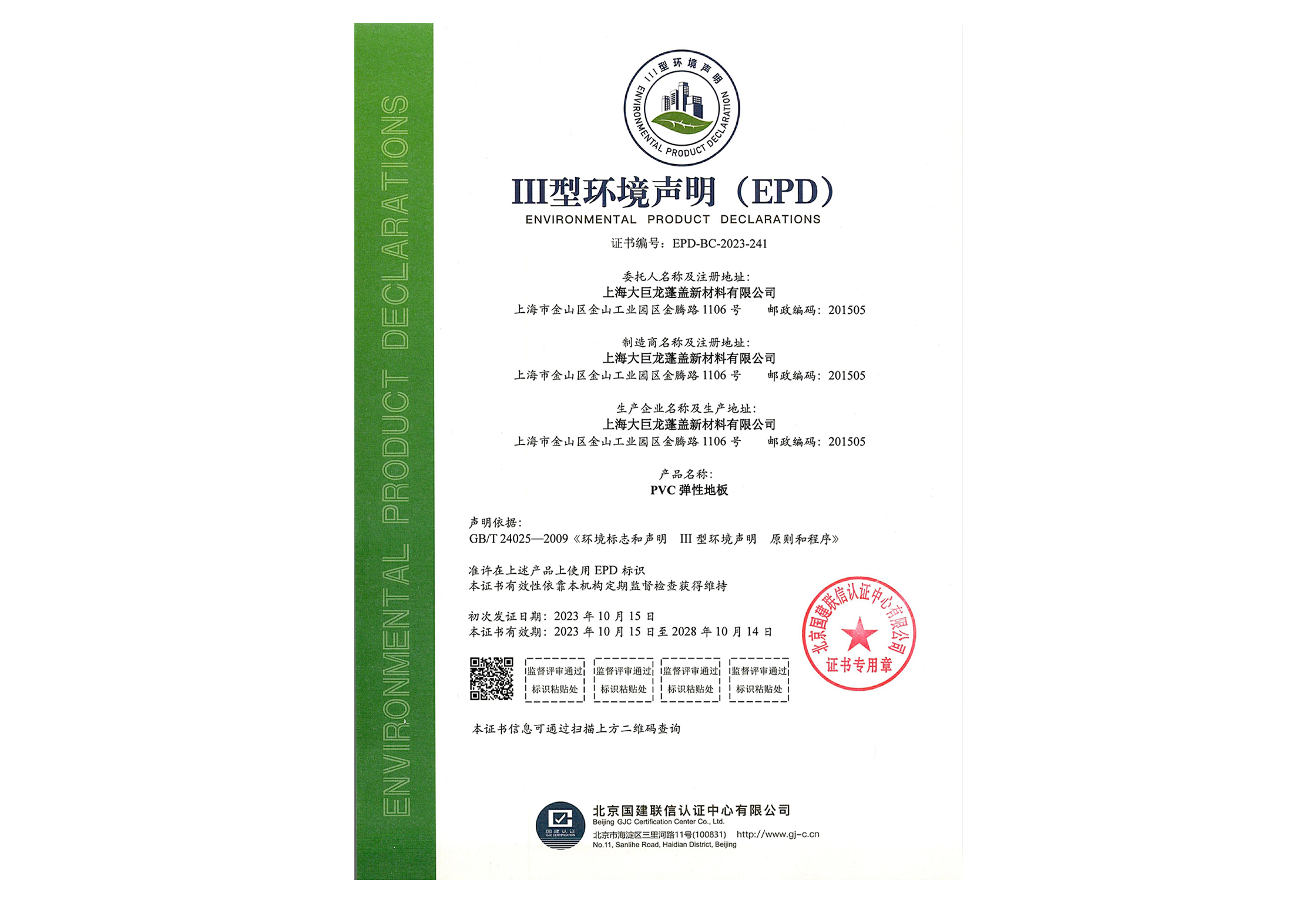 上海大巨龙官网